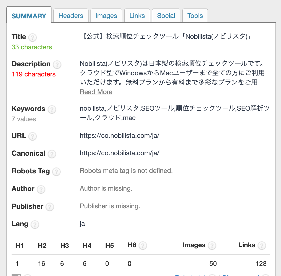 SEO META in 1 CLICKの機能と使い方を紹介！EdgeやFirefoxでも使える？｜Nobilistaブログ